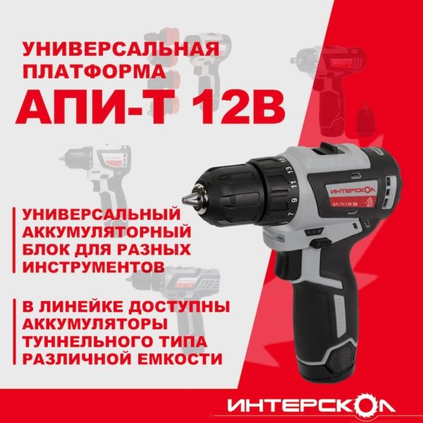 Купить Интерскол 757.2.2.45 аккумуляторная дрель-шуруповерт МиниМАКС ДА ...